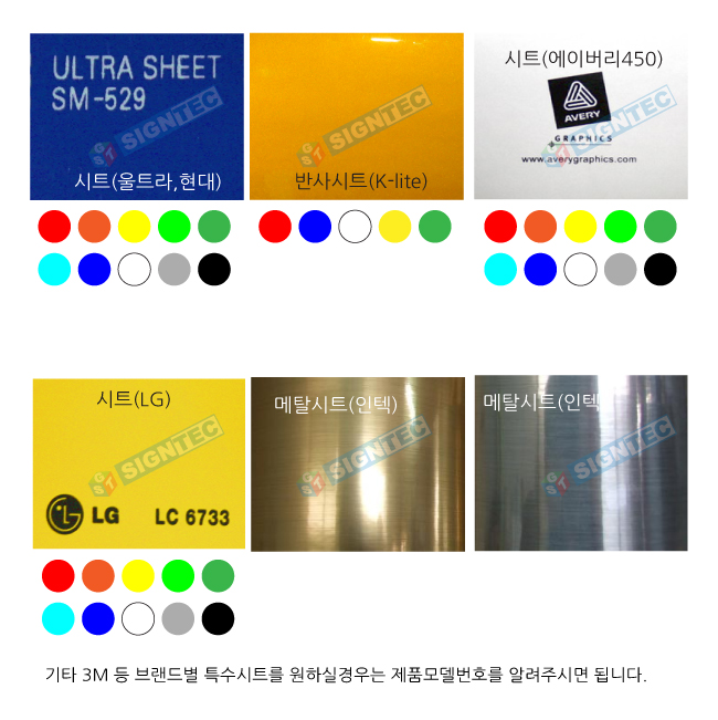 사인테크코사인샵 시트커팅글자커팅제품시트커팅유리창글자시트지휴매폰매장글자문자커팅코사인샵사인테크